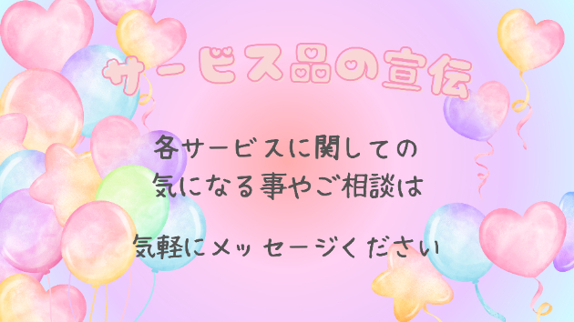 ちょこっと修正のお手伝いヾ(*・ω・)ノ｜kisaaki000｜coconalaブログ